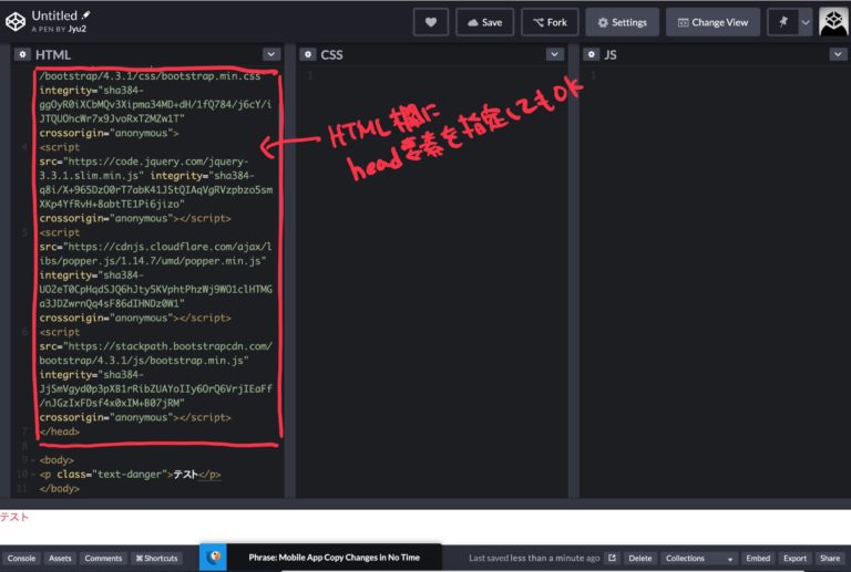CodePenでBootstrapを使用する方法 | Jyu2ログ