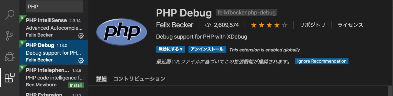 VSCodeでPHPをデバッグする方法。MacでMAMPを使用 | Jyu2ログ